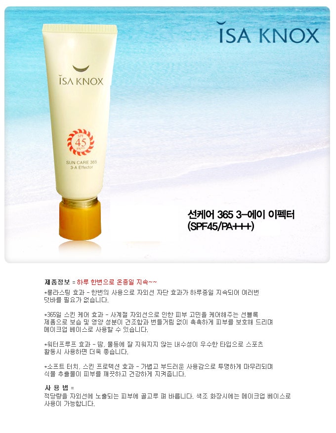 이자녹스 썬크림 선크림추천워터프루프제품이자녹스 선케어 365 3 에이 이펙터 후기 네이버 블로그