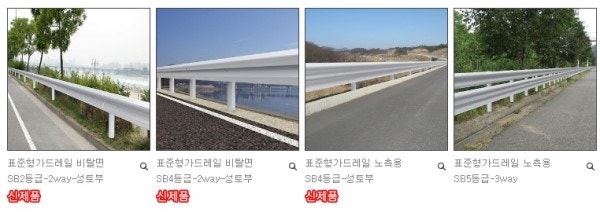 쓰리에스의 가드레일종류 및 울타리휀스 네이버 블로그