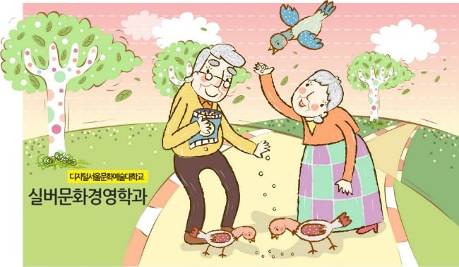 행복한 노년을 위한 노년플래너 신직업 네이버 블로그